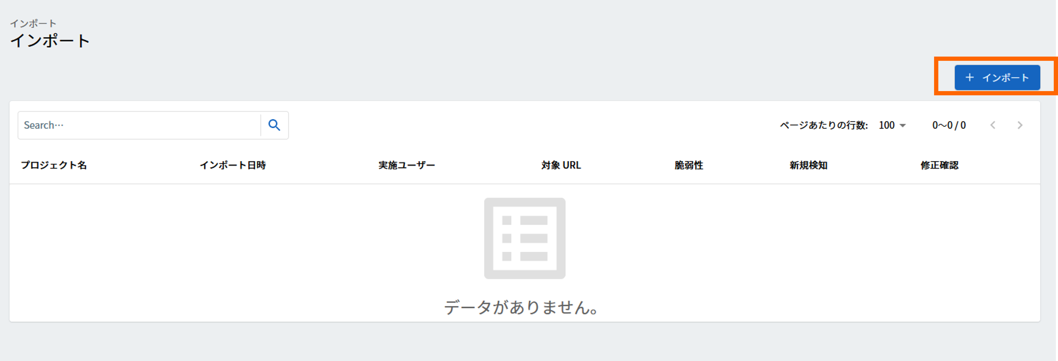 Vexの検査結果をVexCloudへ連携する方法