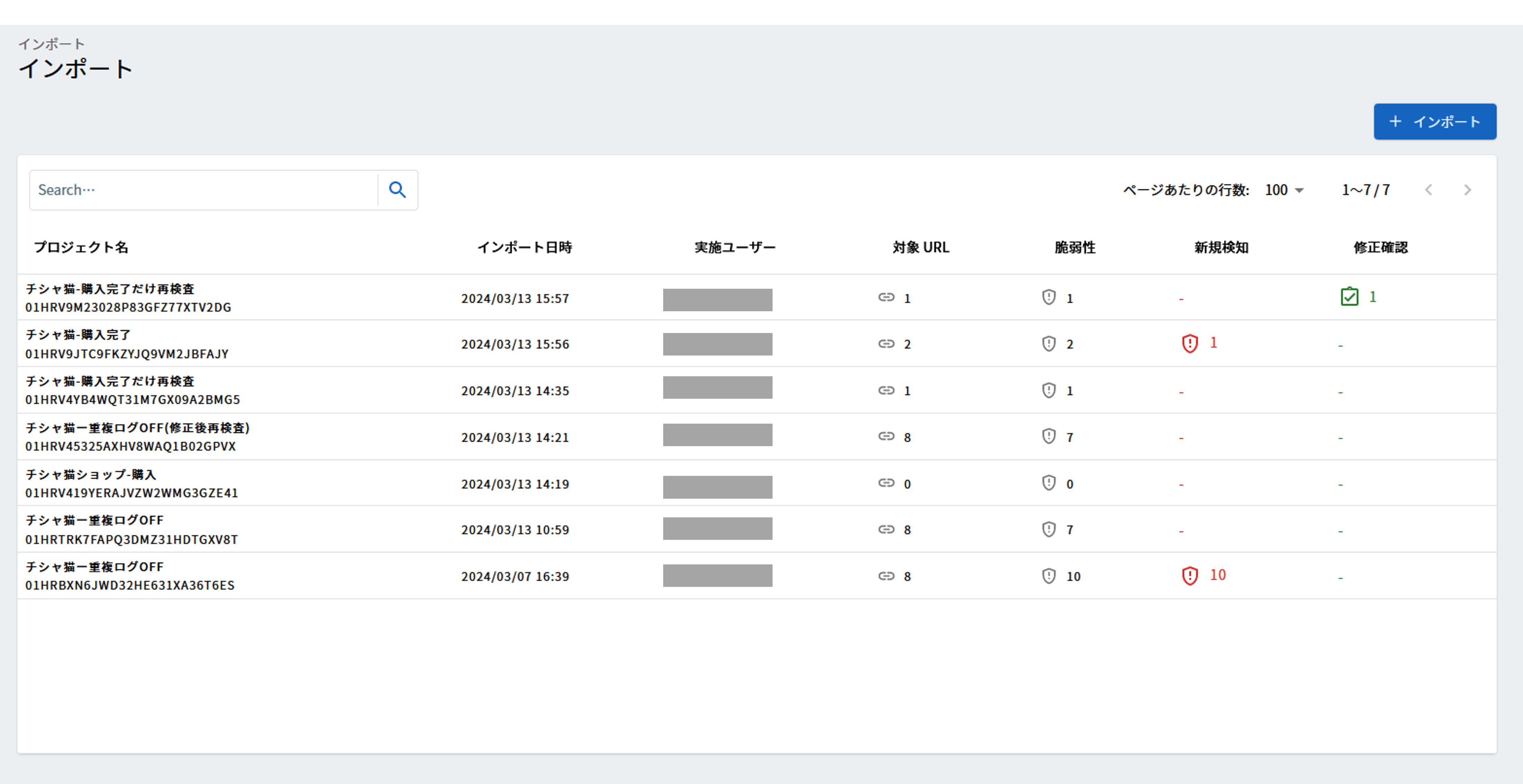 Vexの検査結果をVexCloudへ連携する方法