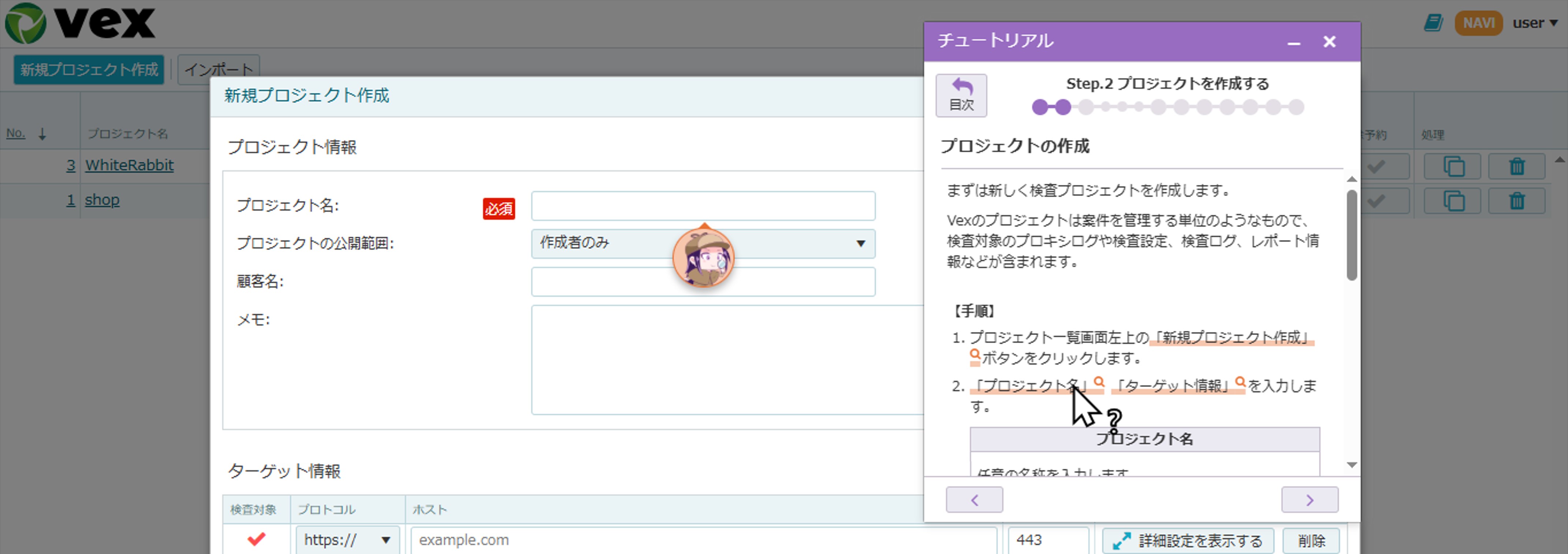 [2025/02/06] Vex version 11.4.0.0リリースのお知らせ