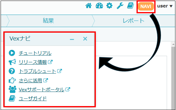 [2025/02/06] Vex version 11.4.0.0リリースのお知らせ
